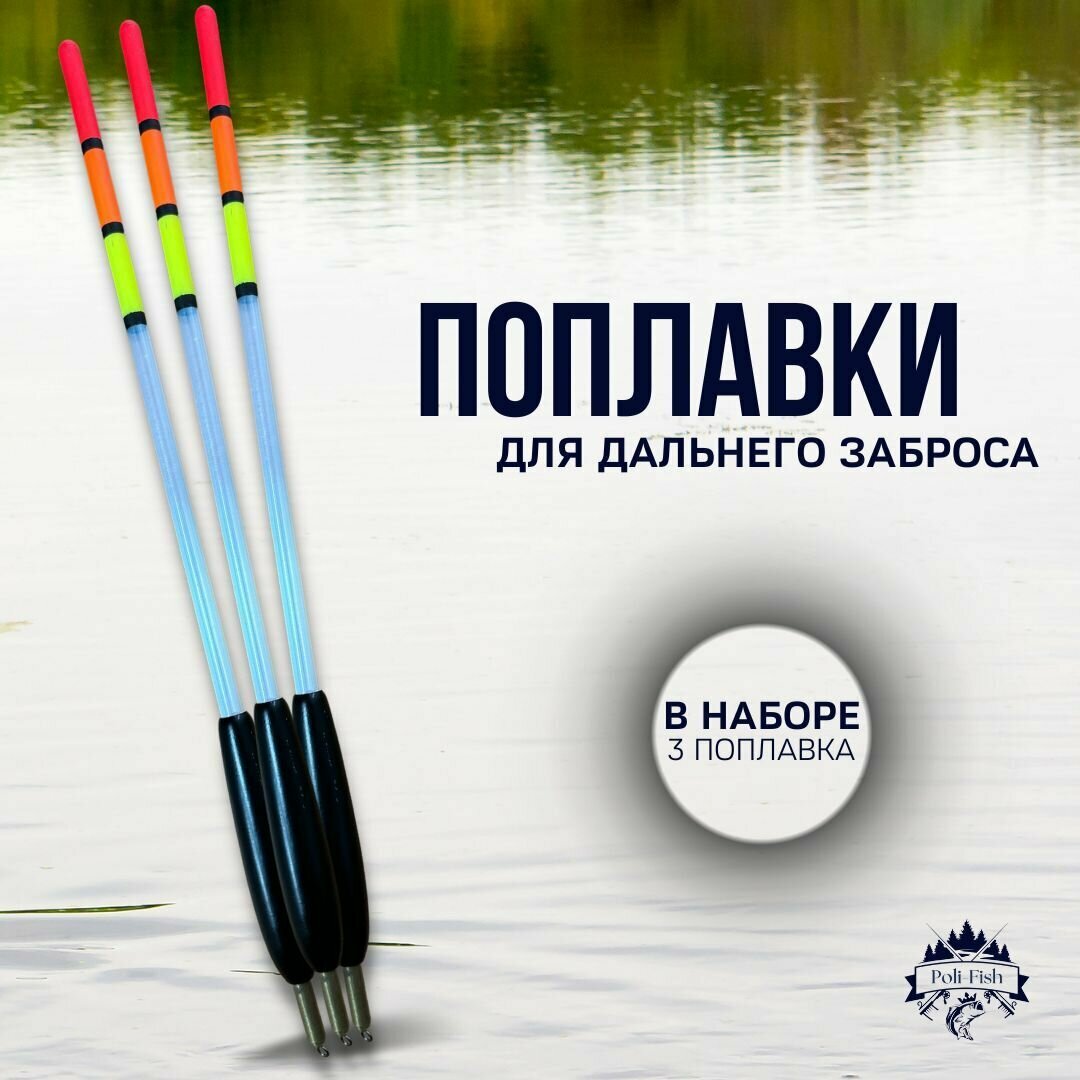 Набор поплавков рыболовных из бальсы для дальнего заброса EXPERT V-12 4+5г , 3 шт