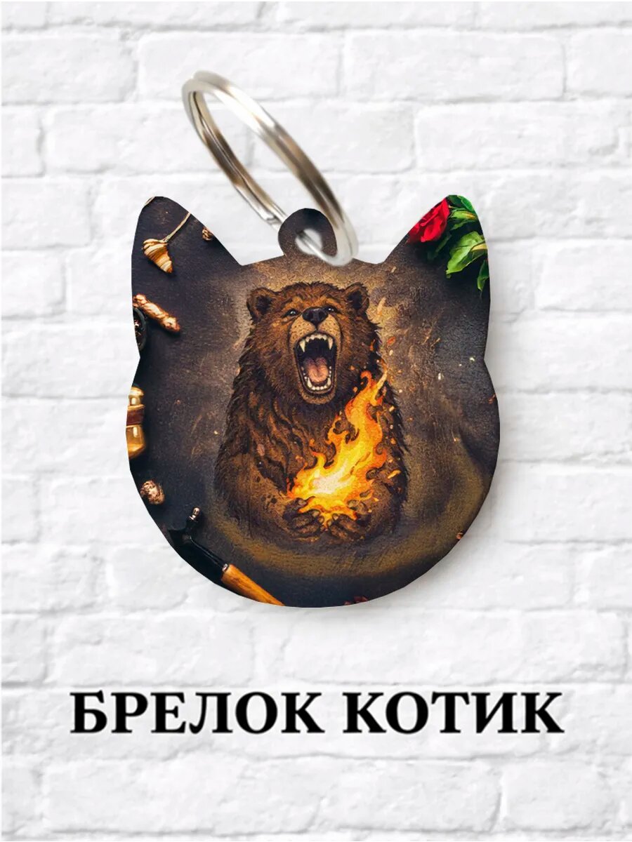 Брелок ZHENYA CLOUD