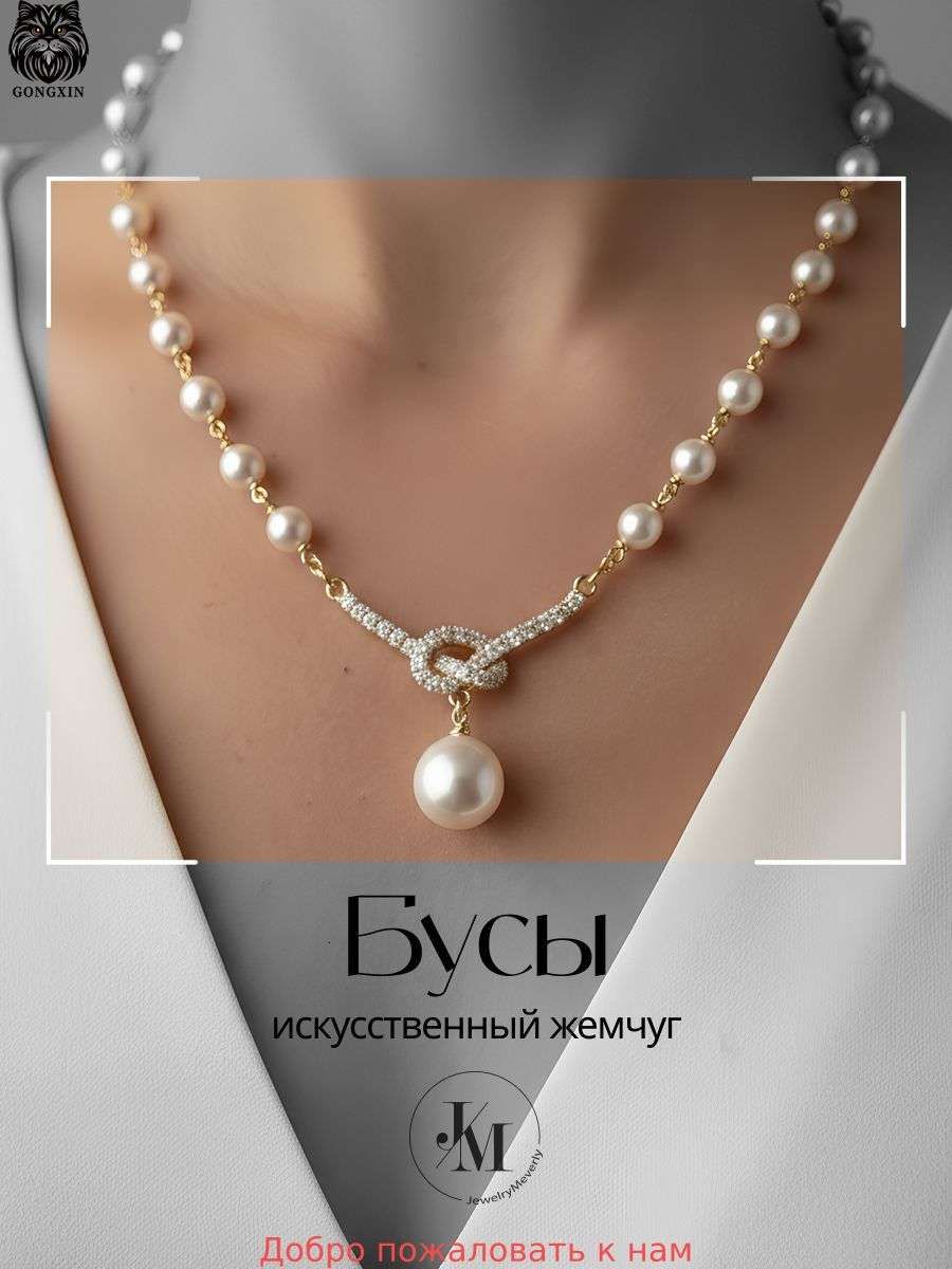 Бусы