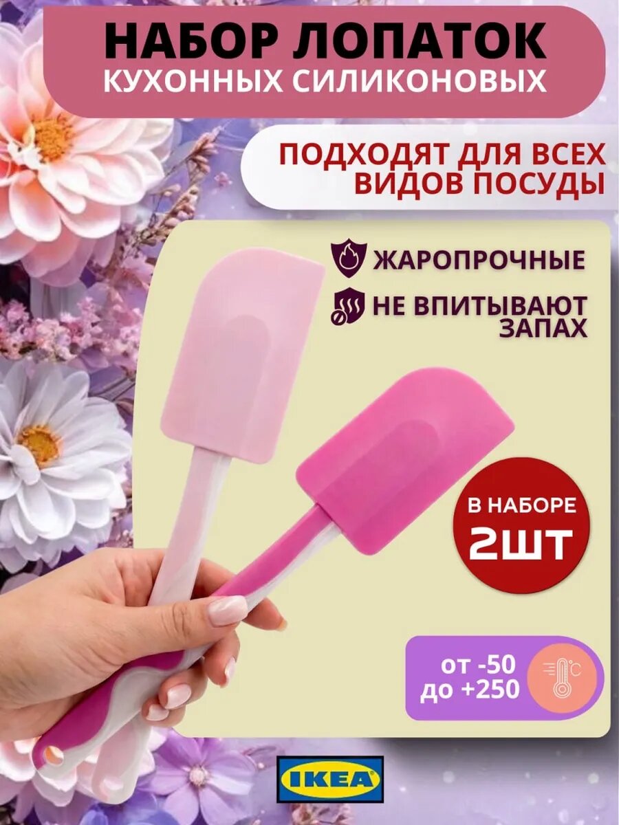 Лопатки кухонные Силиконовые набор
