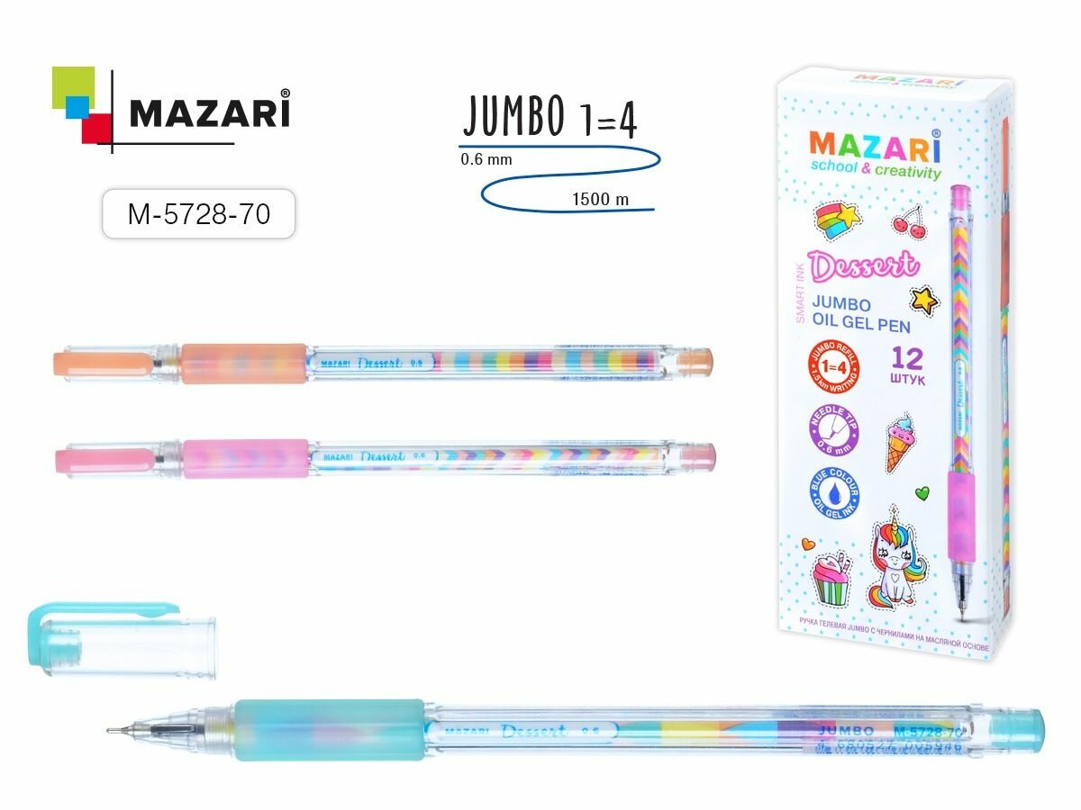 Ручка шариковая масляная синяя с рисунком Радужная, 3 штуки ассорти в наборе