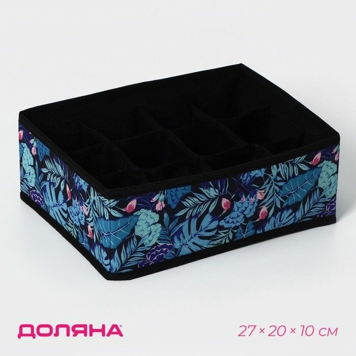 Органайзер для хранения белья Доляна Тропики , 12 ячеек, 27 20 10 см, цвет синий