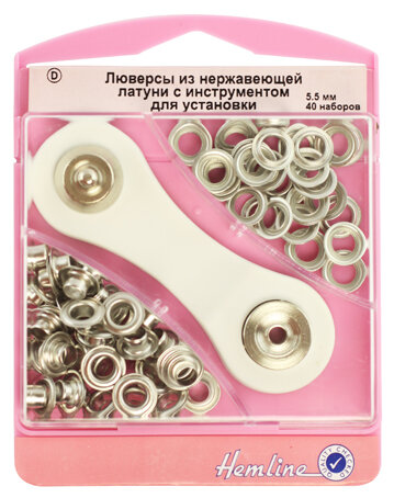 Набор люверсов 5.5 мм с инструментом для установки цвет серебристый Hemline 438P.5. N