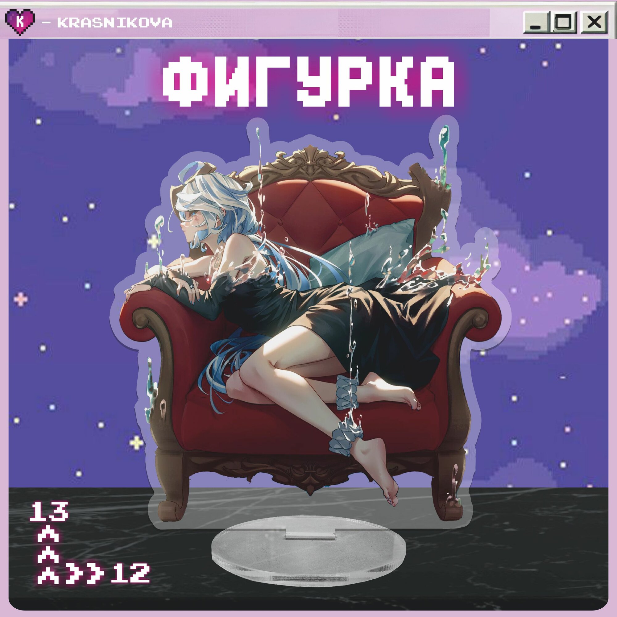Акриловая фигурка / геншин импакт фурина