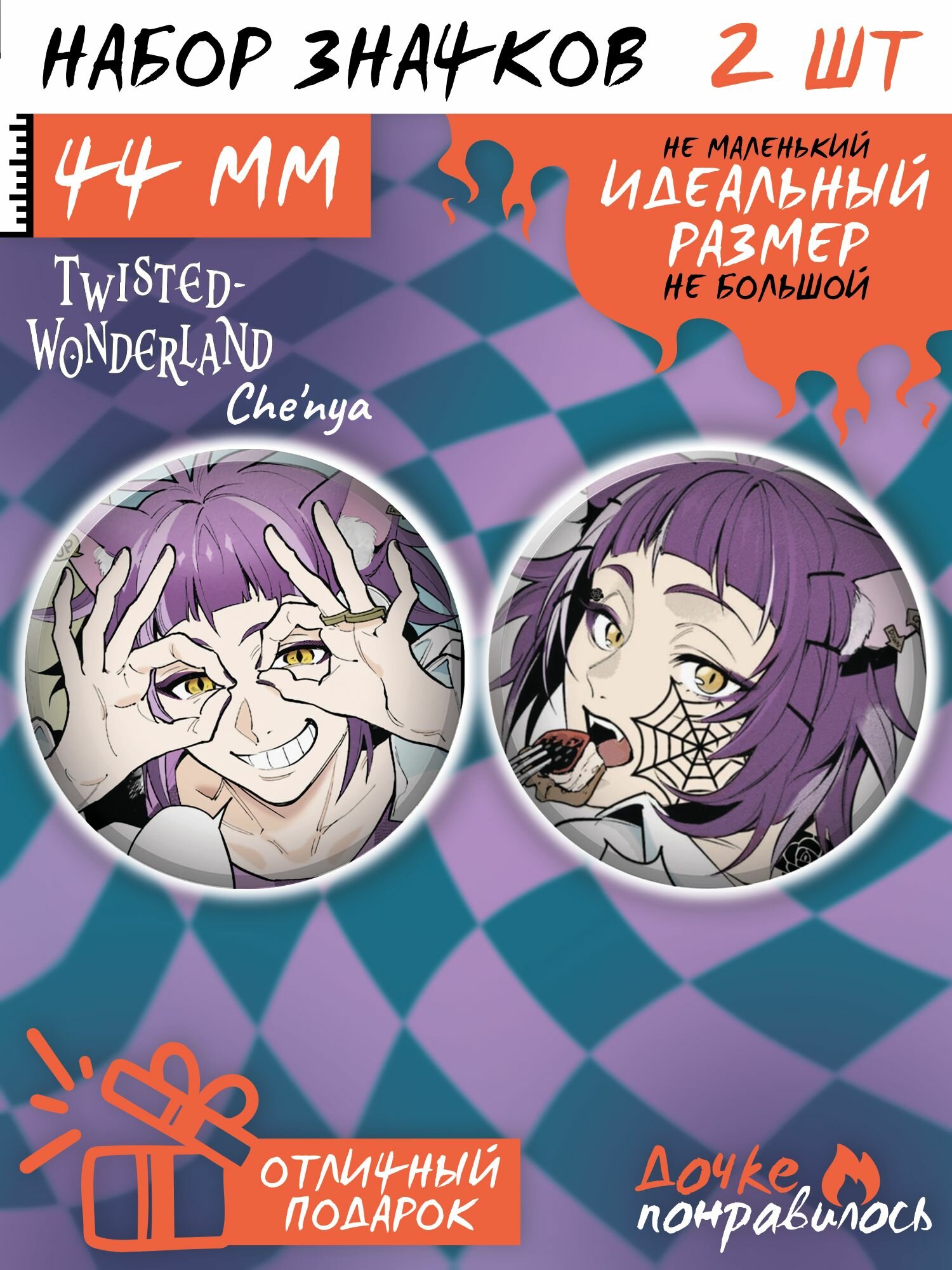 Набор значков Дочке понравилось