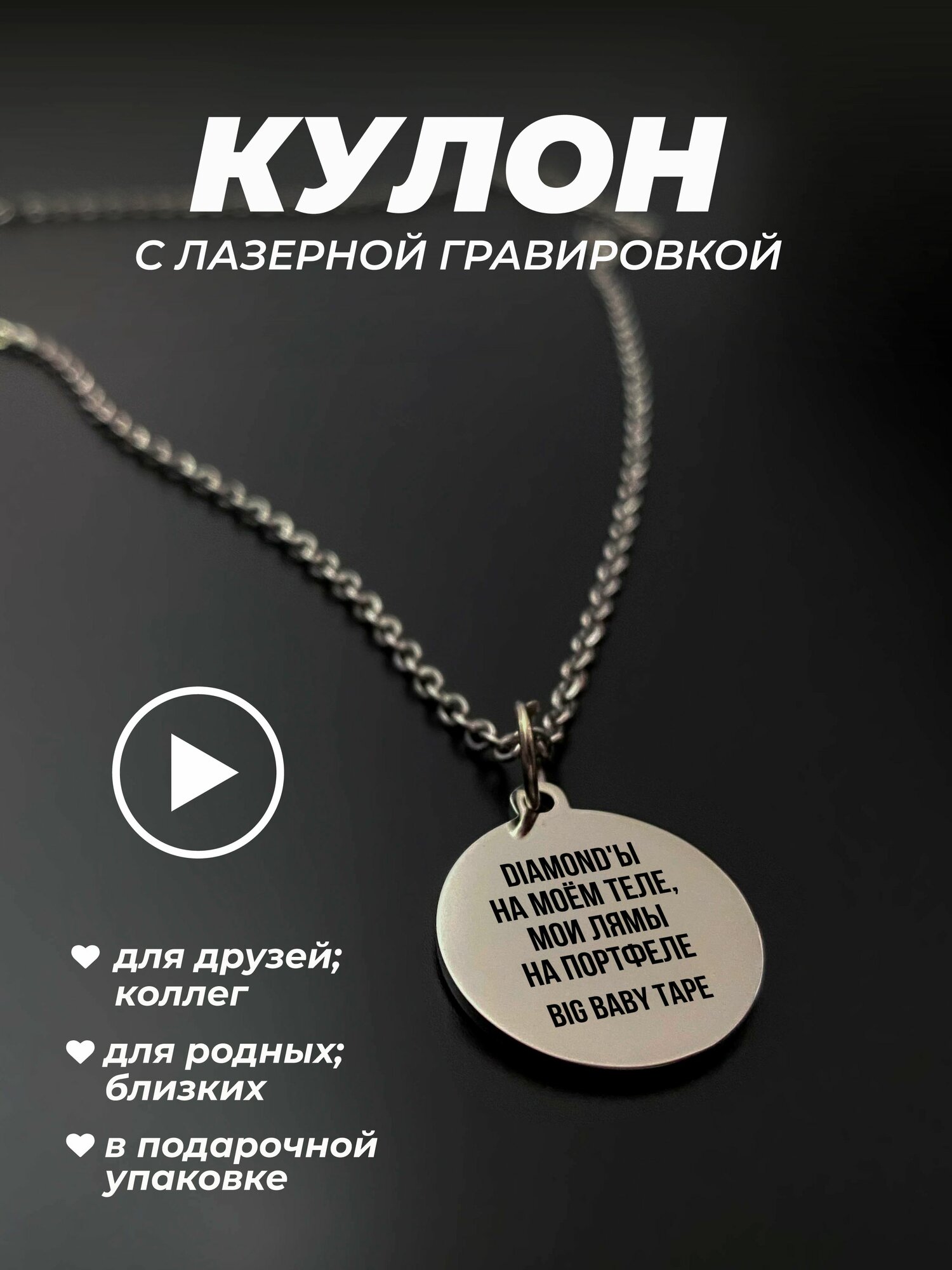 Колье, металл