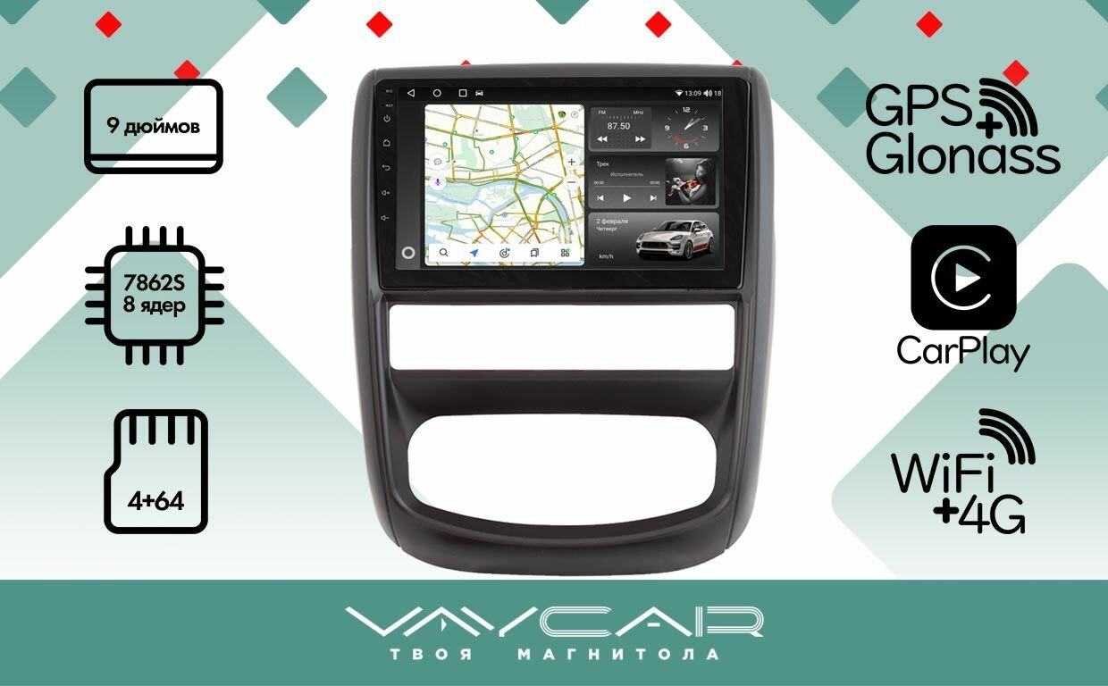 Магнитола Vaycar 09VO4_2HD для RENAULT Duster 2010-2015 Андроид, 4+64Гб, 2HD