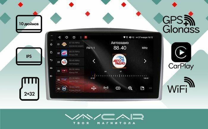 Магнитола Vaycar 10L для Mersedes Vito W447 2014-2018 Андроид, 2+32Гб