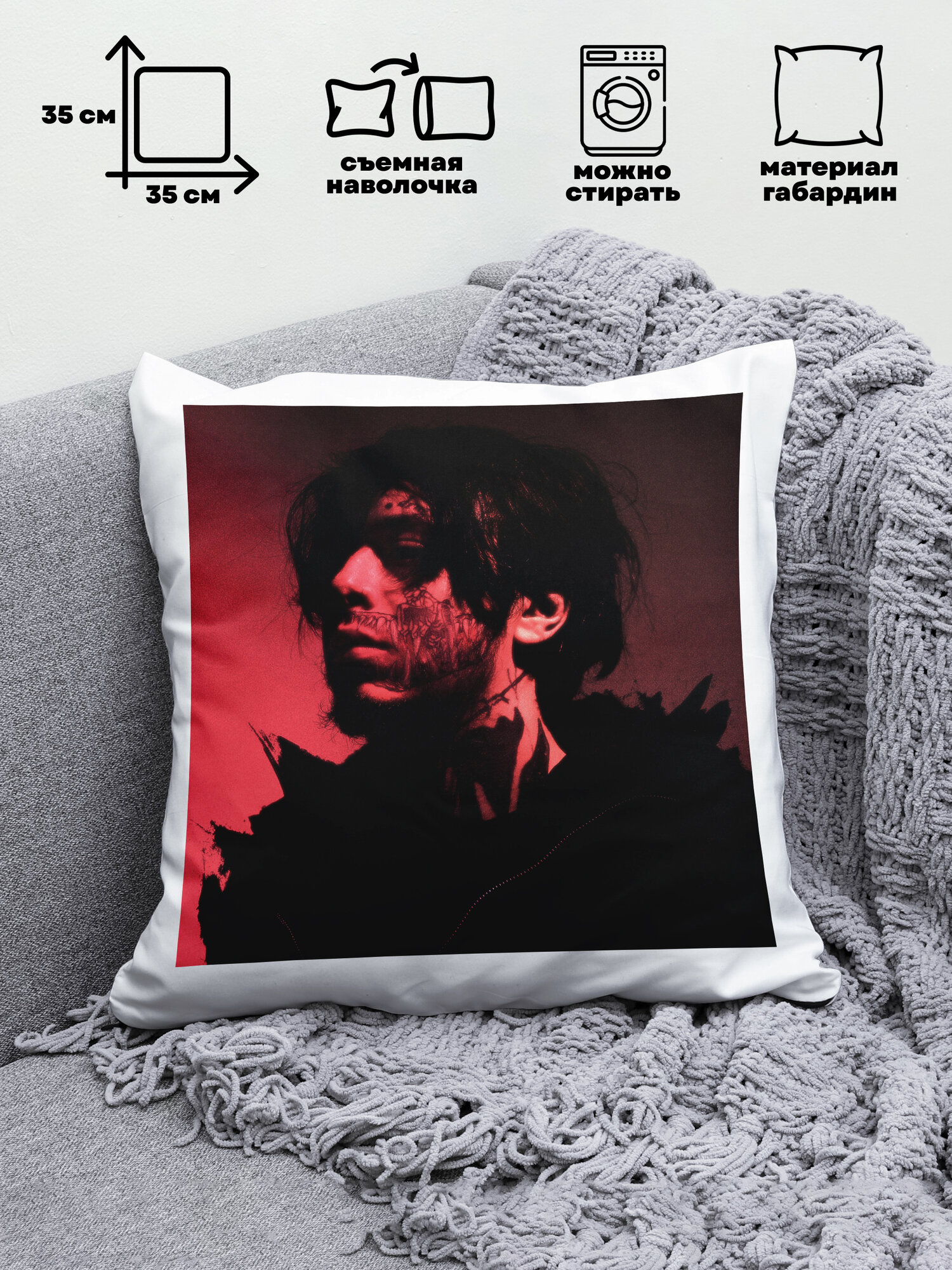 Подушка / Кишлак / схик