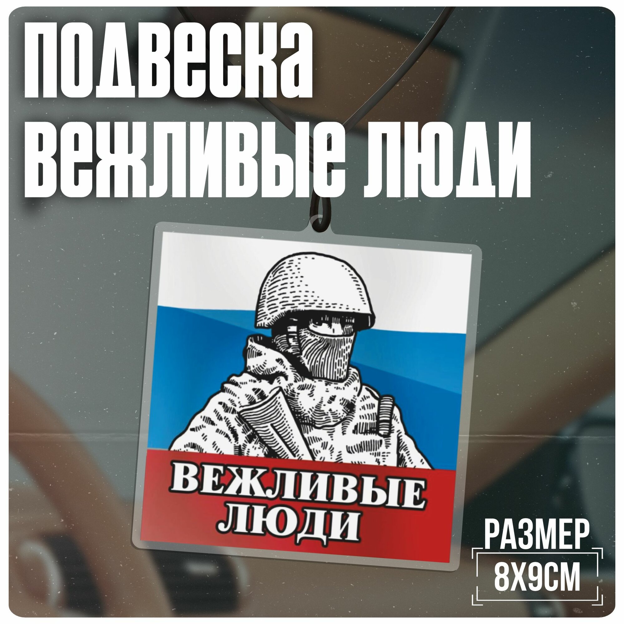 Подвеска