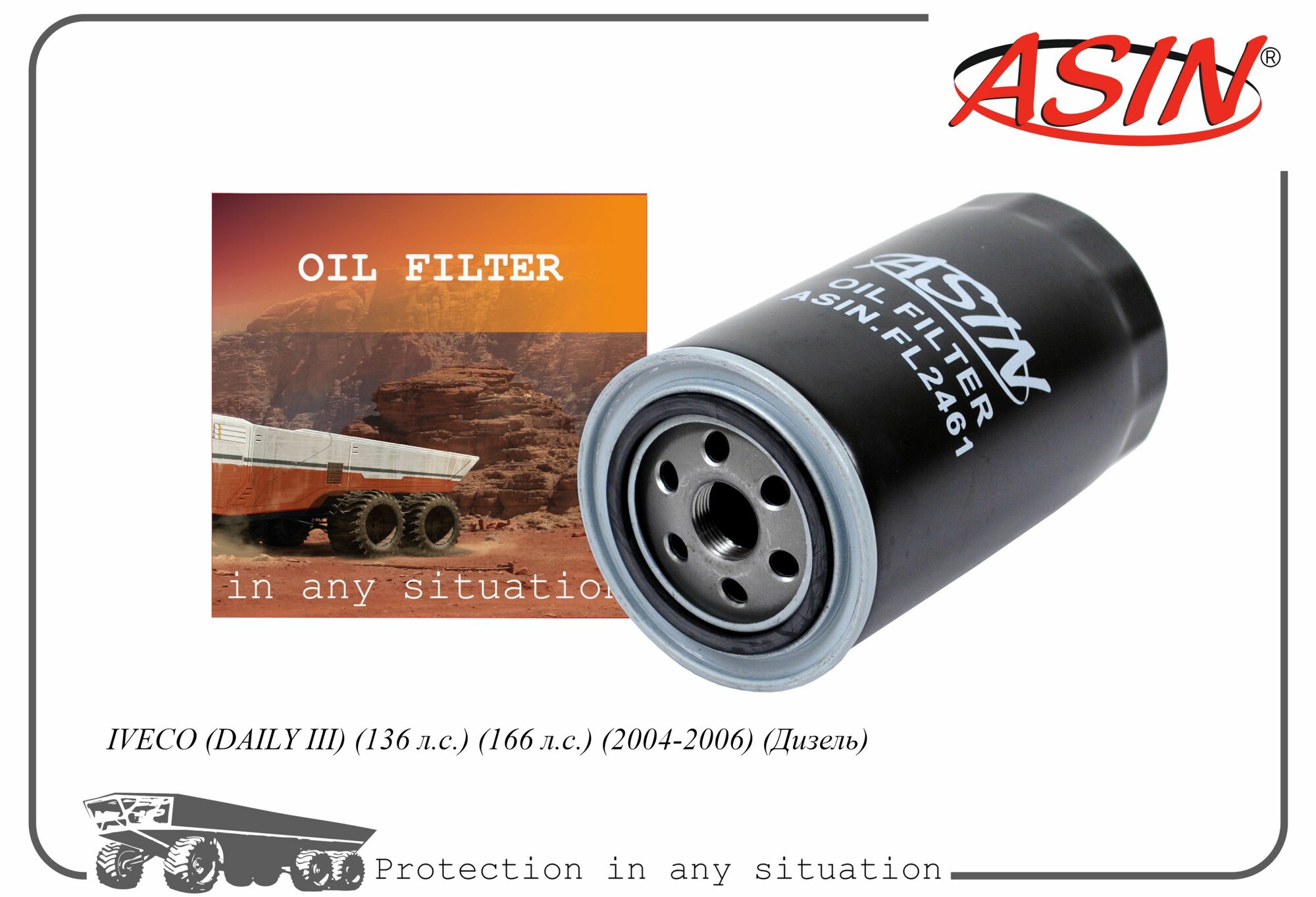 Фильтр масляный 2995561 ASIN. FL2461 для IVECO DAILY III 136 л. с. 166 л. с. 2004-2006 Дизель