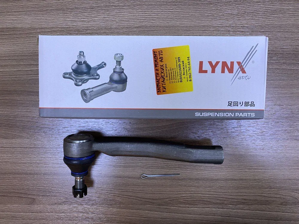 Наконечник рулевой правый (производитель Япония) Lifan Celliya X50 Solano 2 Лифан Селлия Икс50 Солано 2