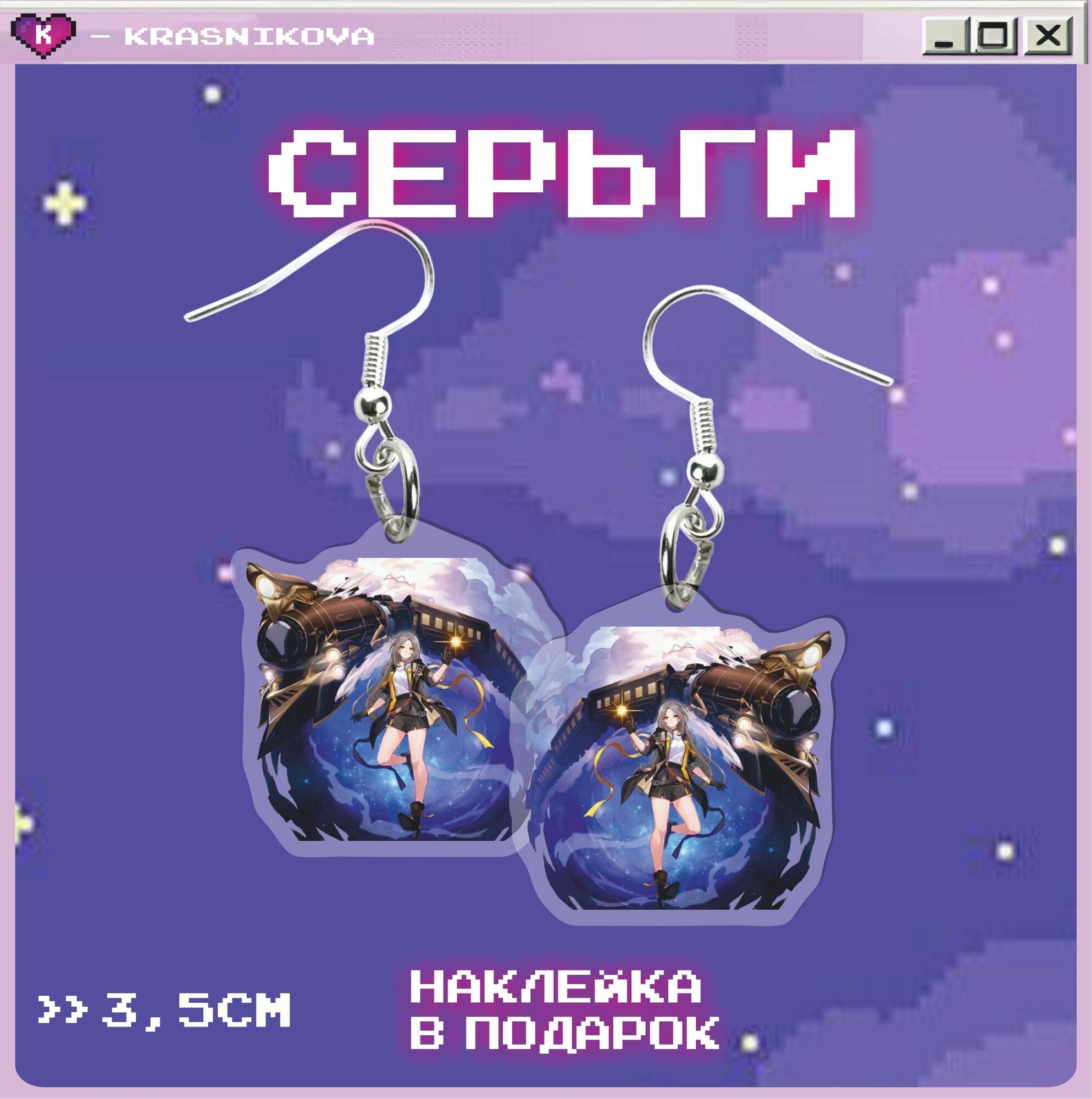 Серьги