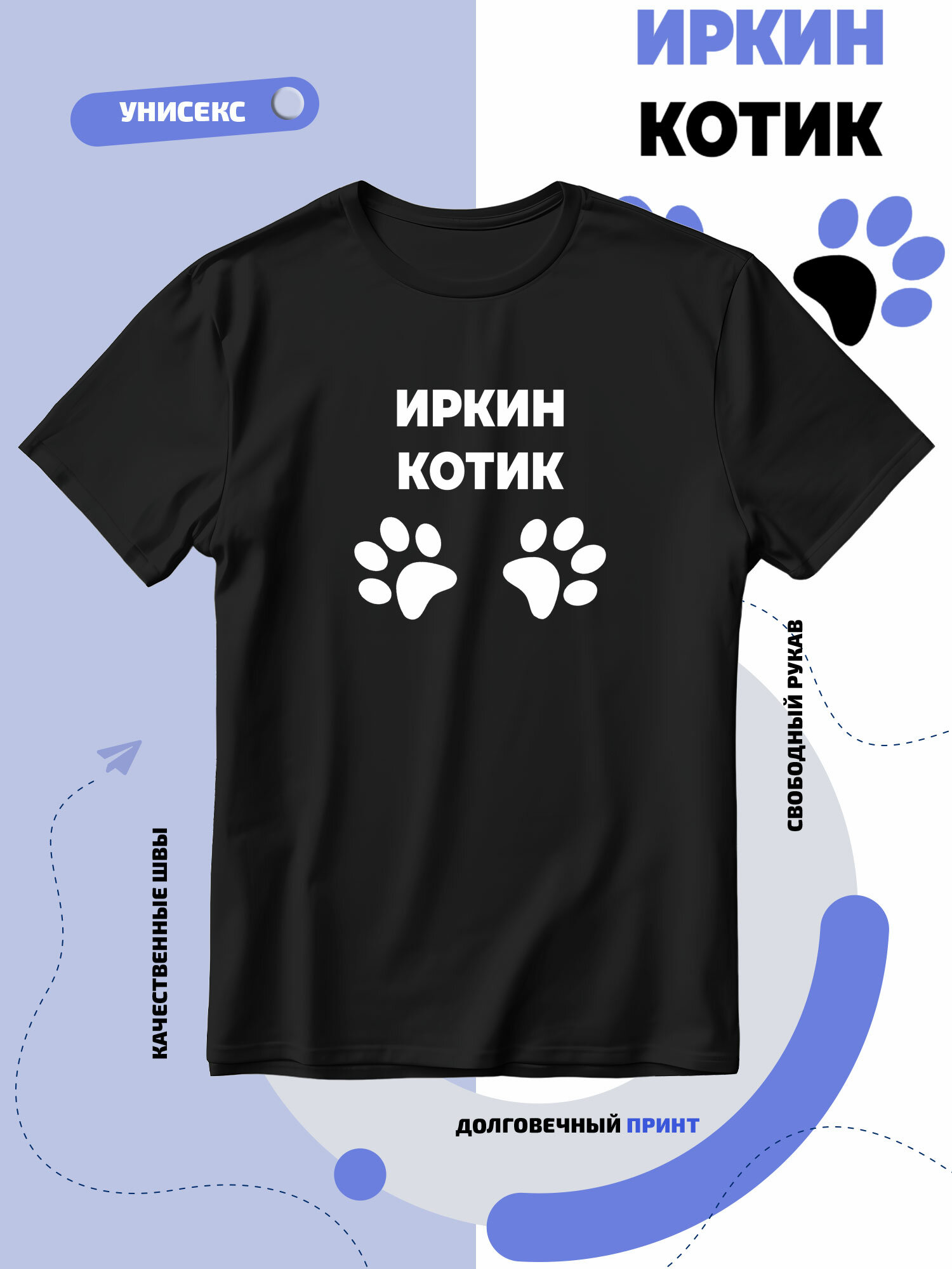 Футболка имя Ирина Ира