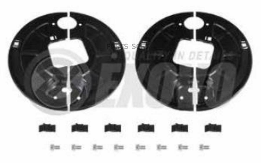 28161E EXOVO щитки оси пылезащитные