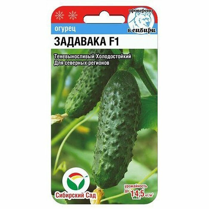 Огурец Задавака F1