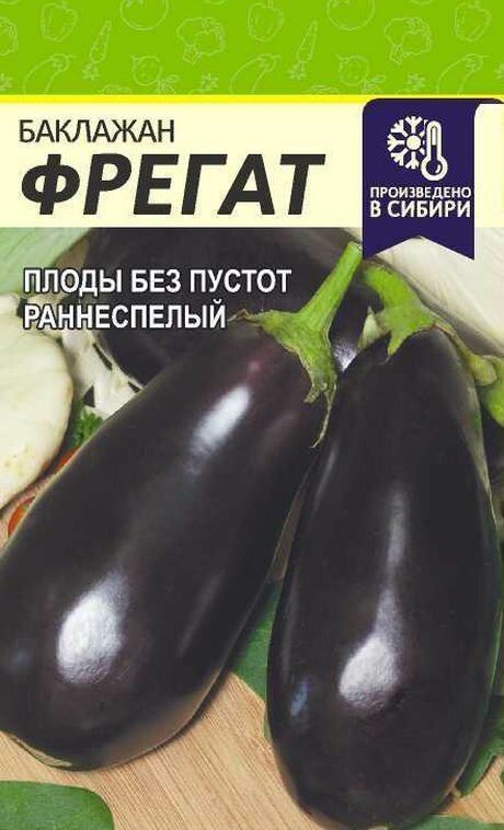 Семена Баклажан Фрегат
