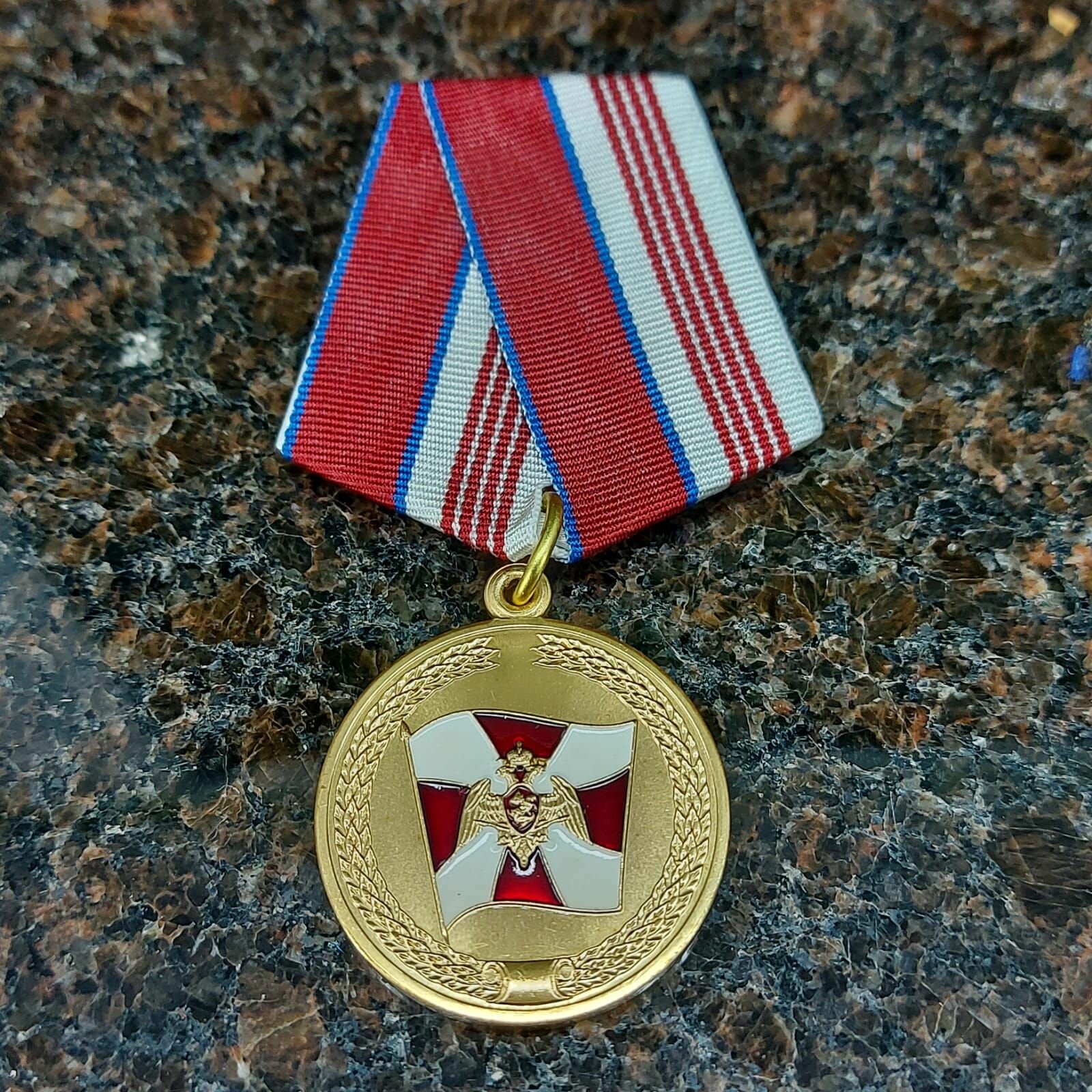 Медаль фсвнг (Росгвардия) РФ за содействие