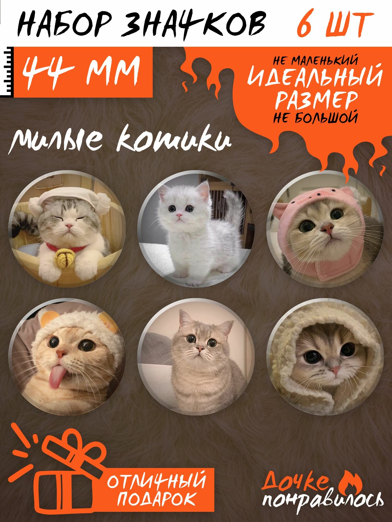 Набор значков ПостерДом