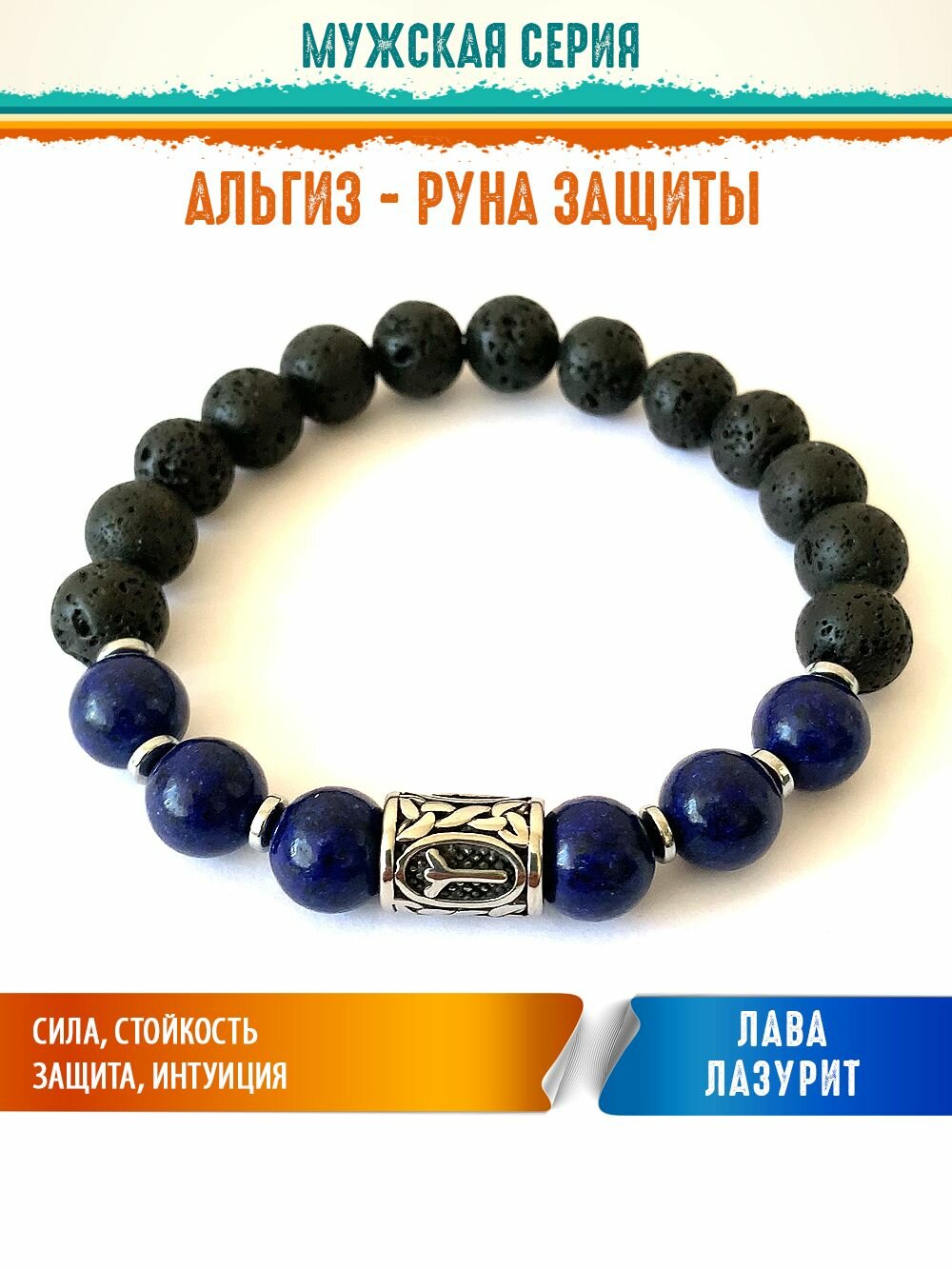 Браслет, лазурит