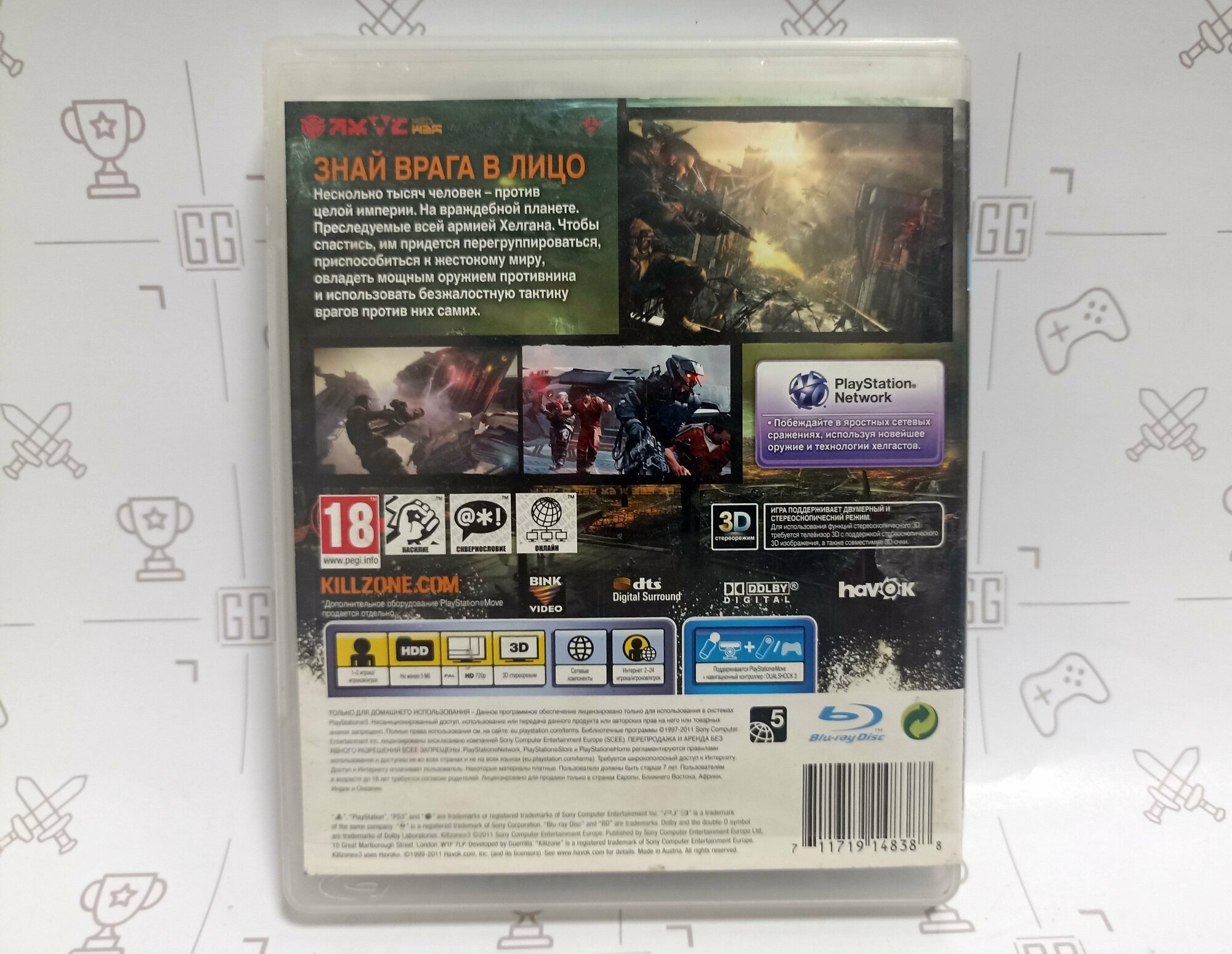 Killzone 3 (PS3, Move, RU) — фото 1