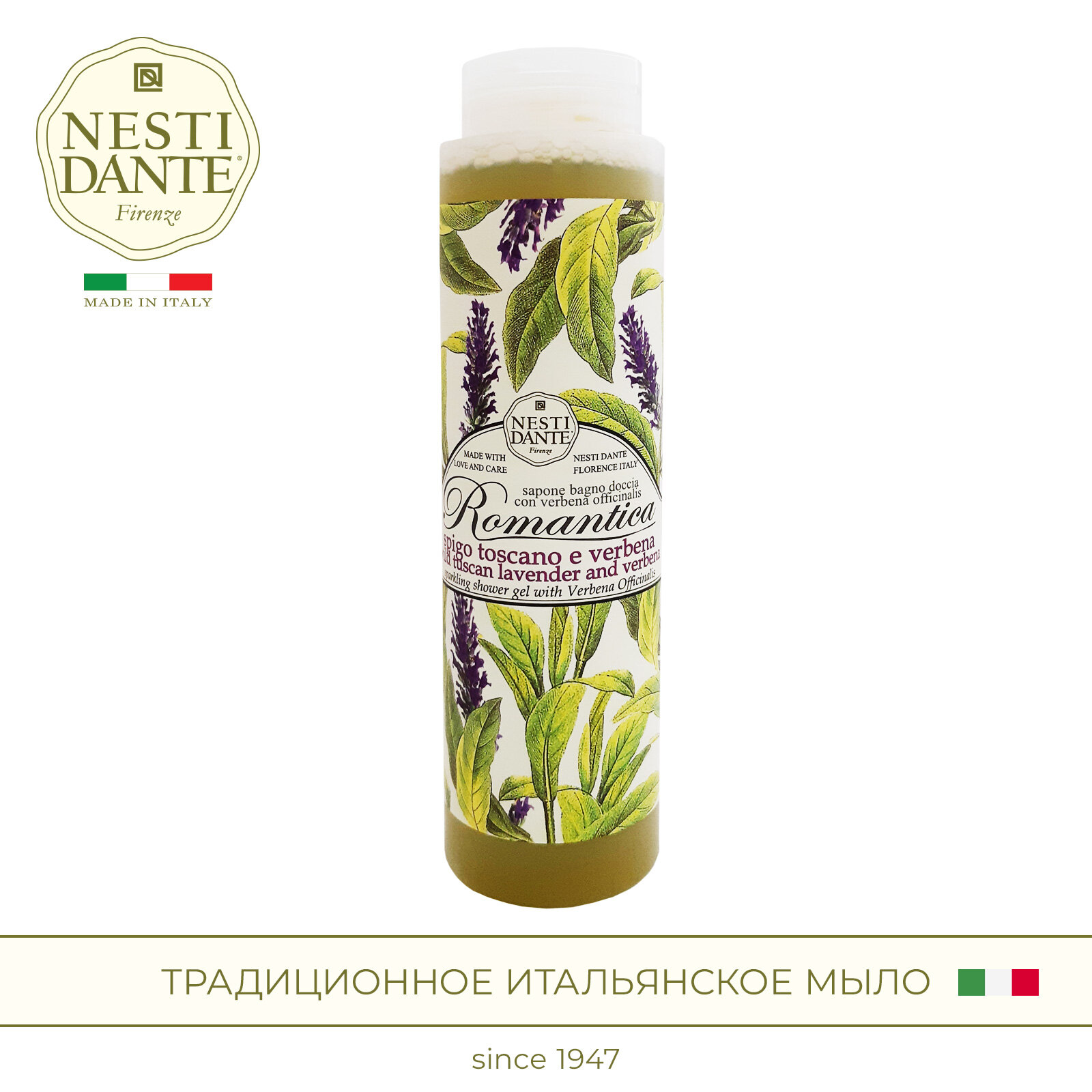 Гель для душа Nesti Dante, Тосканская лаванда и вербена, 300 мл
