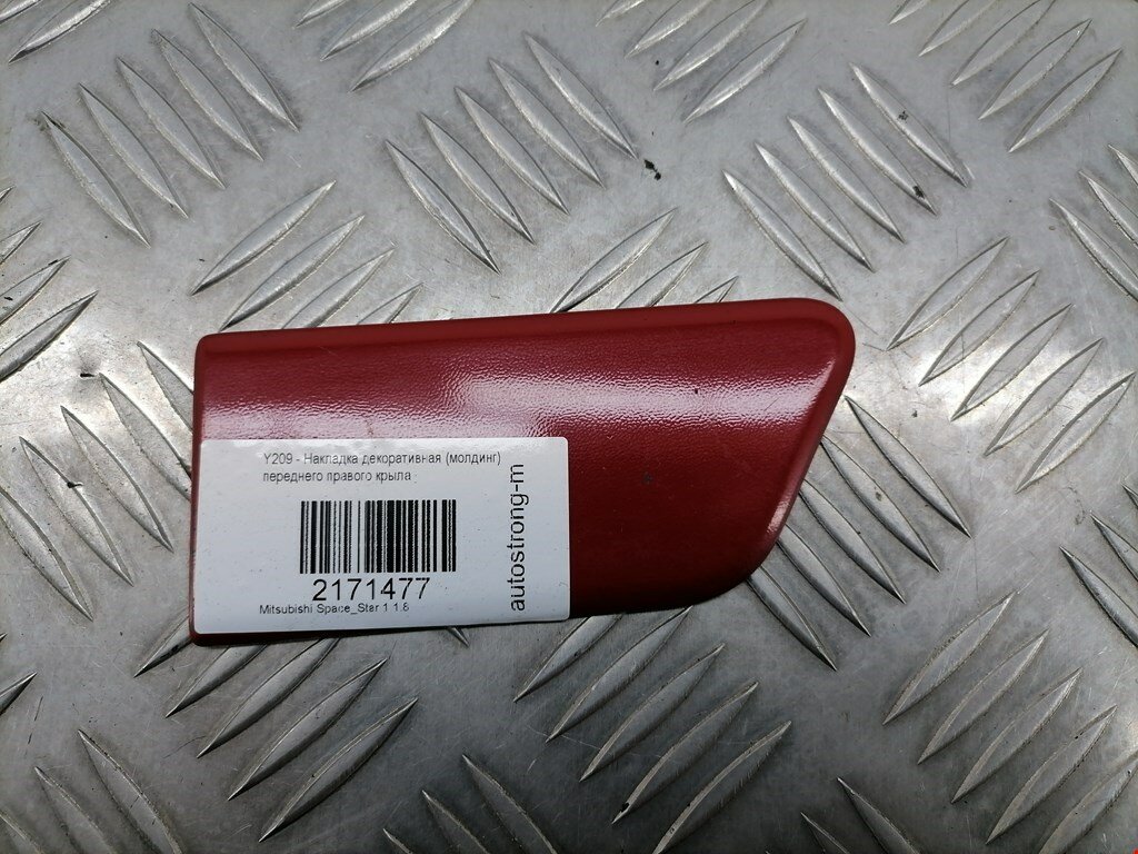 Накладка (молдинг) крыла переднего правого Mitsubishi Space_Star 1 MR349362 арт. 2171477