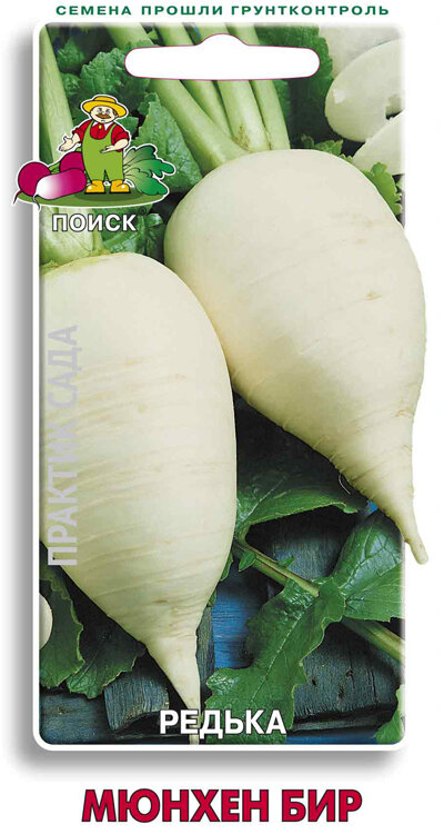 Редька Мюнхен Бир 2гр. (Поиск)