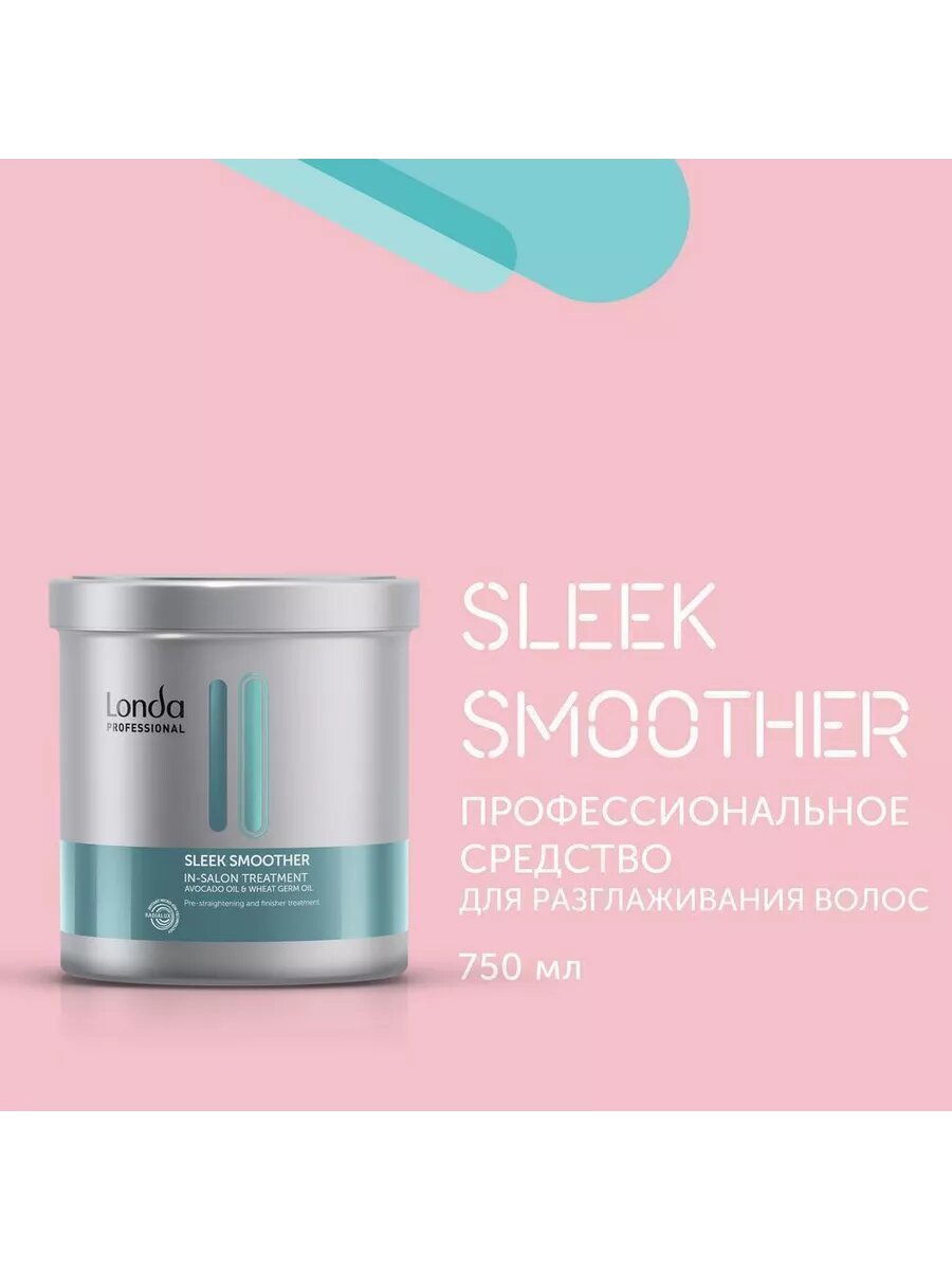 Londa SLEEK SMOOTHER - Средство для разглаживания 750 мл