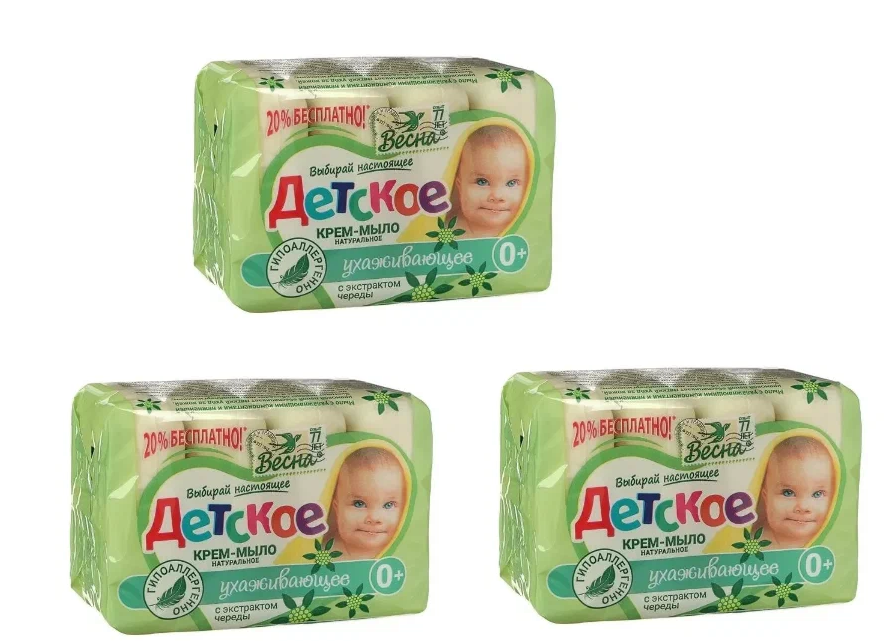 Крем-мыло Весна детское регенерирующее с экстрактом череды, 4*75г , 3 уп