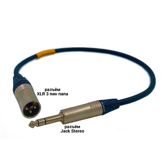 Кабель GS-PRO JackStereo-XLR3M (black) 0,5 метра
