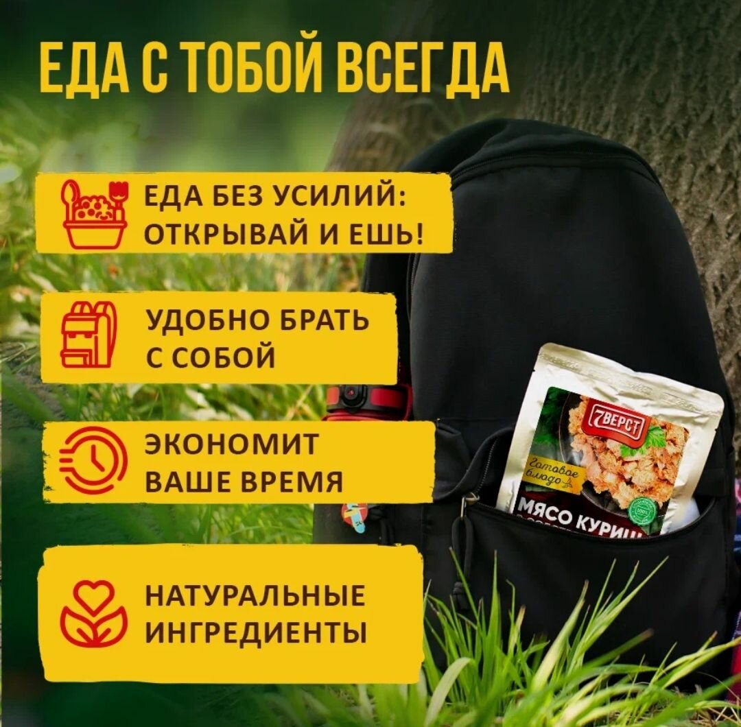 Готовое блюдо «Мясо курицы в собственном соку»