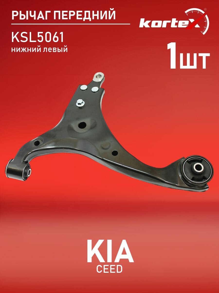 Рычаг подвески (левый передний) Hyndai Elantra Элантра 05- i30 07- Kia Киа Cerato Церато 09- Pro Ceed Сид 08- JTC1395 545002H000 545002H100