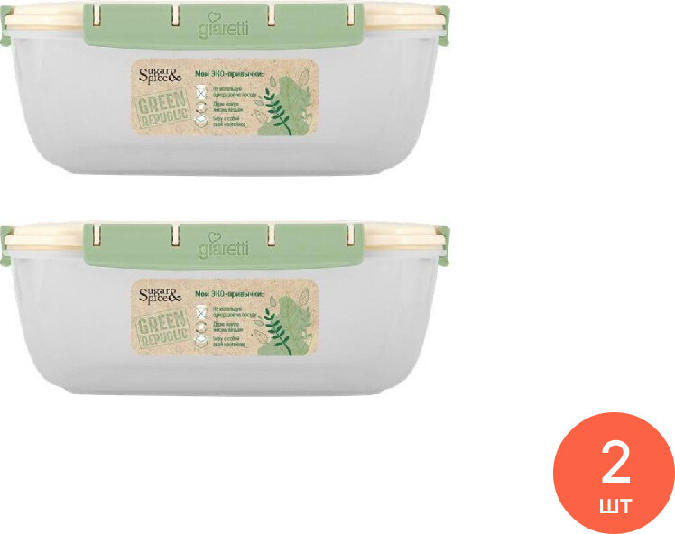 Контейнер для хранения продуктов Sugar&Spice / Шуга энд Спейс Green Republic пластиковый квадратный с крышкой прозрачный 16.5х16.5х9см объем 1.2л / емкость герметичная (комплект из 2 шт)