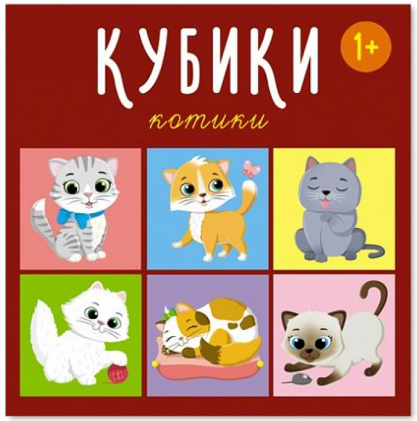 Кубики STELLAR Котики 00870