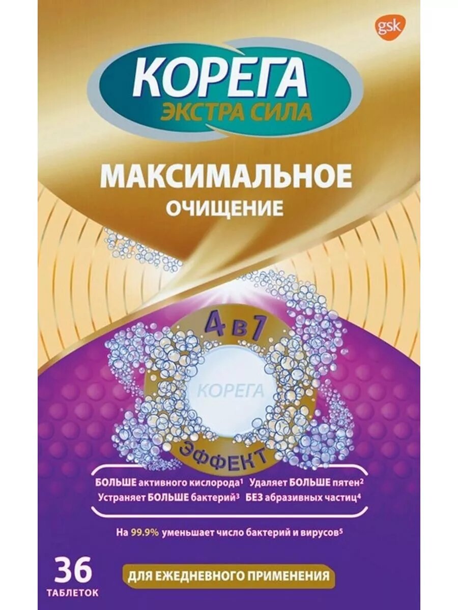Таблетки Корега "Максимальное очищение", для зубных протезов, 36 шт