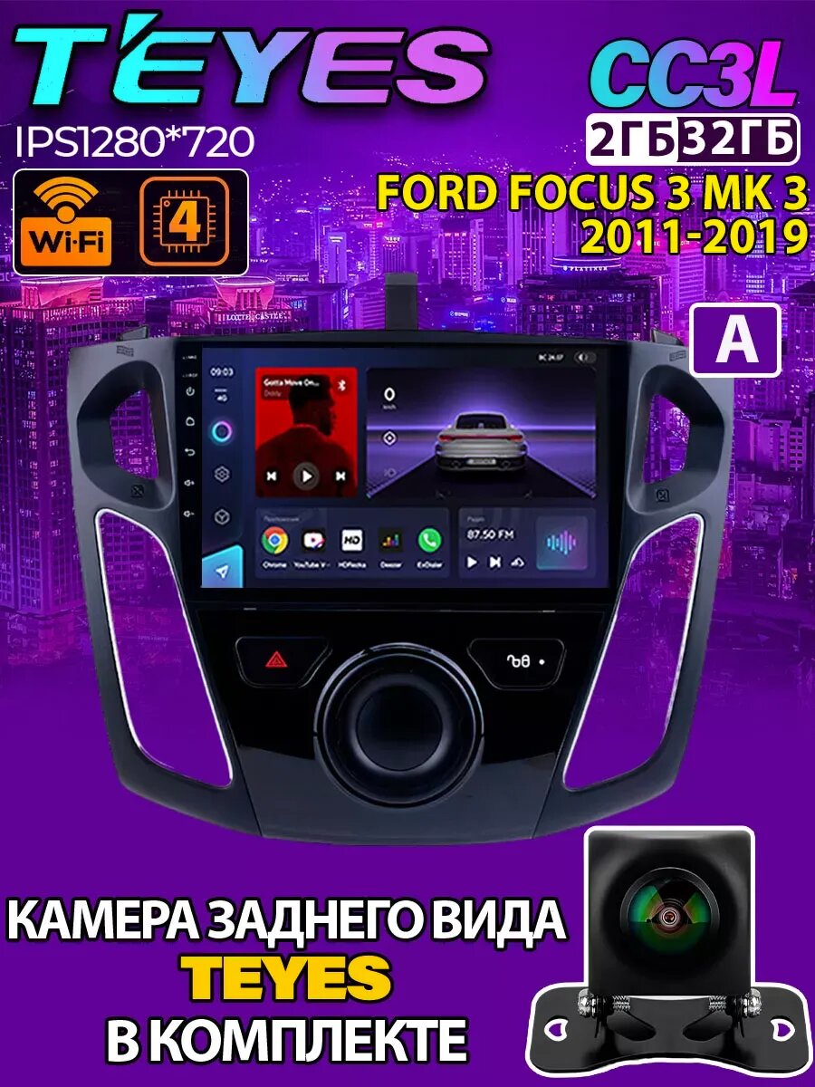Магнитола Teyes CC3L Ford Focus 3 Mk 3 2011-2019 2/32 ГБ Bluetooth, FM/AM, GPS
