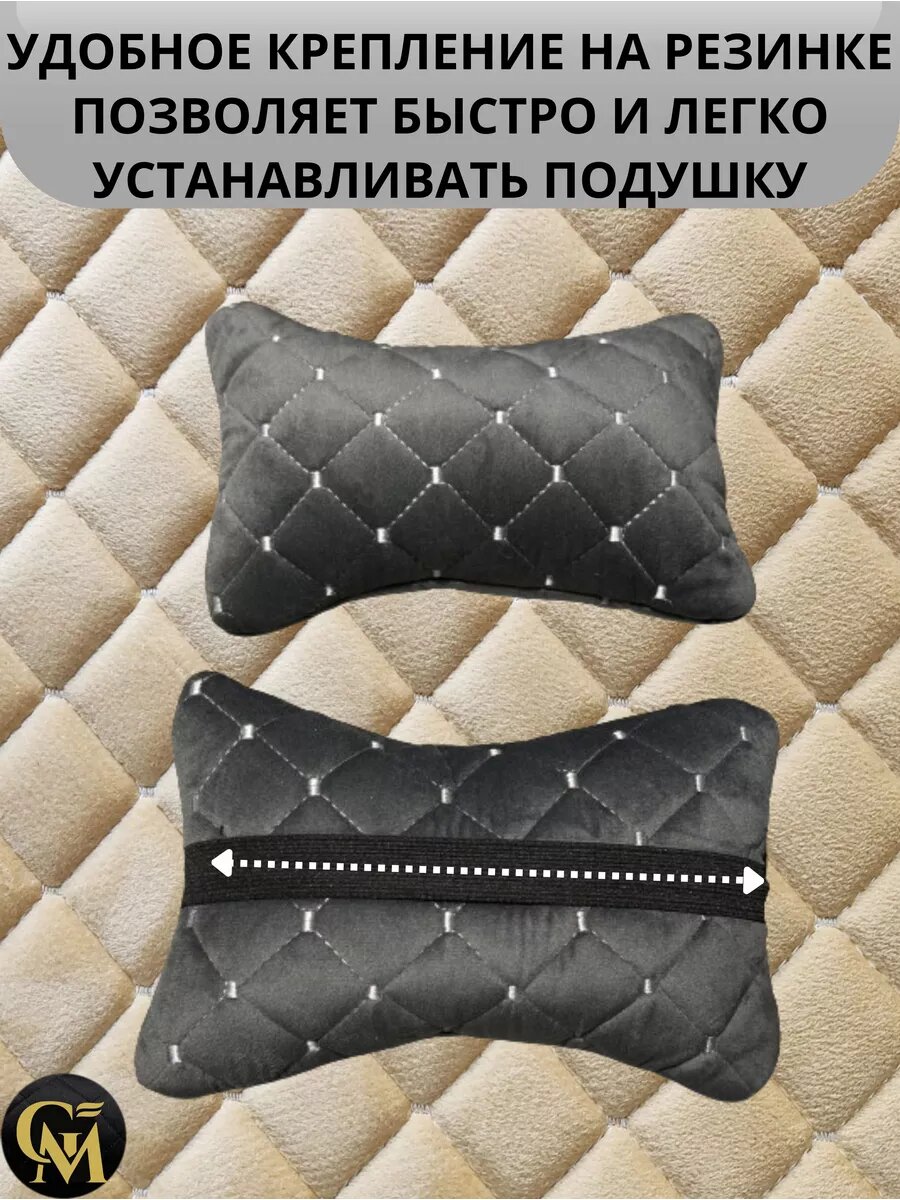 Подушка в машину на подголовник/чехол съемный/наполнитель холофайбер/материал велюр — фото 1