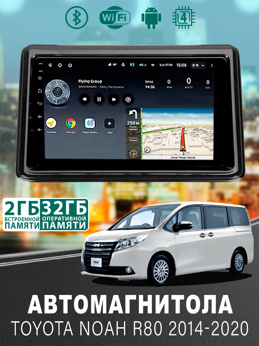 Магнитола для Toyota Noah R80 2014-2020 2/32ГБ Bluetooth, FM/AM, GPS