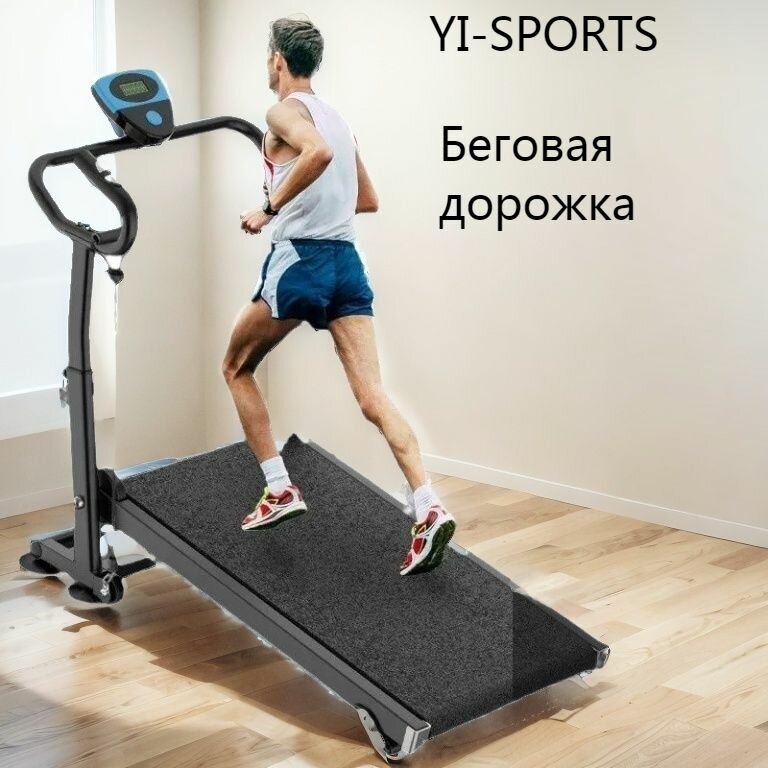 Беговая дорожка Магнитная механическая 0-1