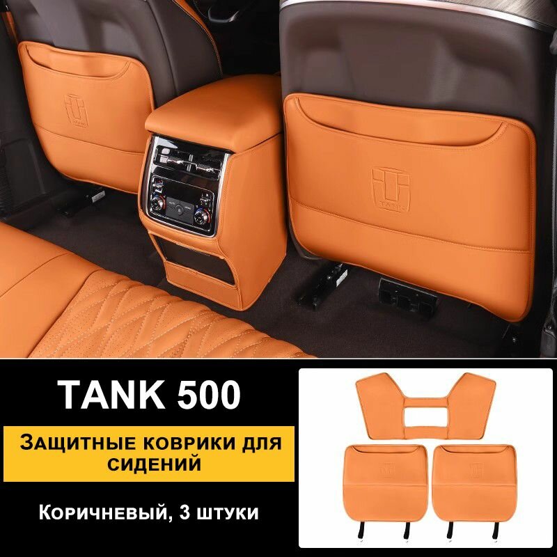 YOJA Защита внешних частей автомобиля