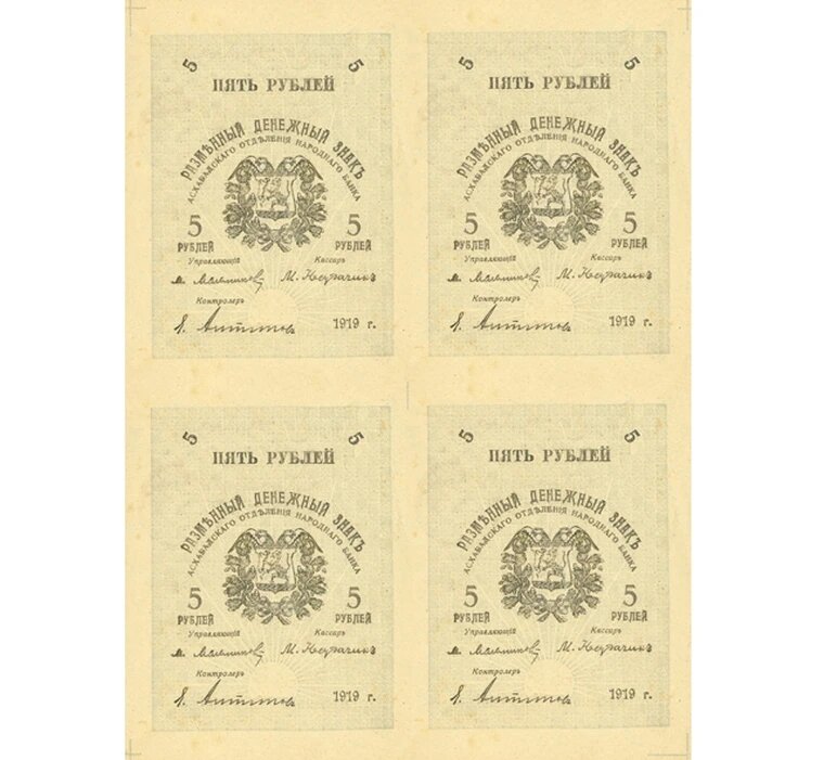 Блок-сцепка купюры 5 рублей 1919 года Асхабадский ОНБ сувенирная копия, банкноты и купюры редкие коллекционные