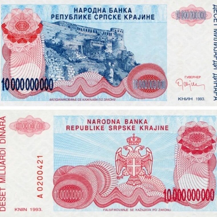 10 миллиардов динар 1993 года Сербская Краина, сувенирная копия, банкноты и купюры редкие коллекционные