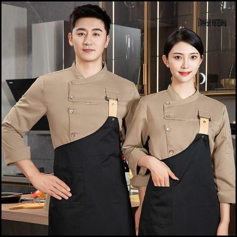 Комплект униформы шеф-повара, длинная куртка с фартуком