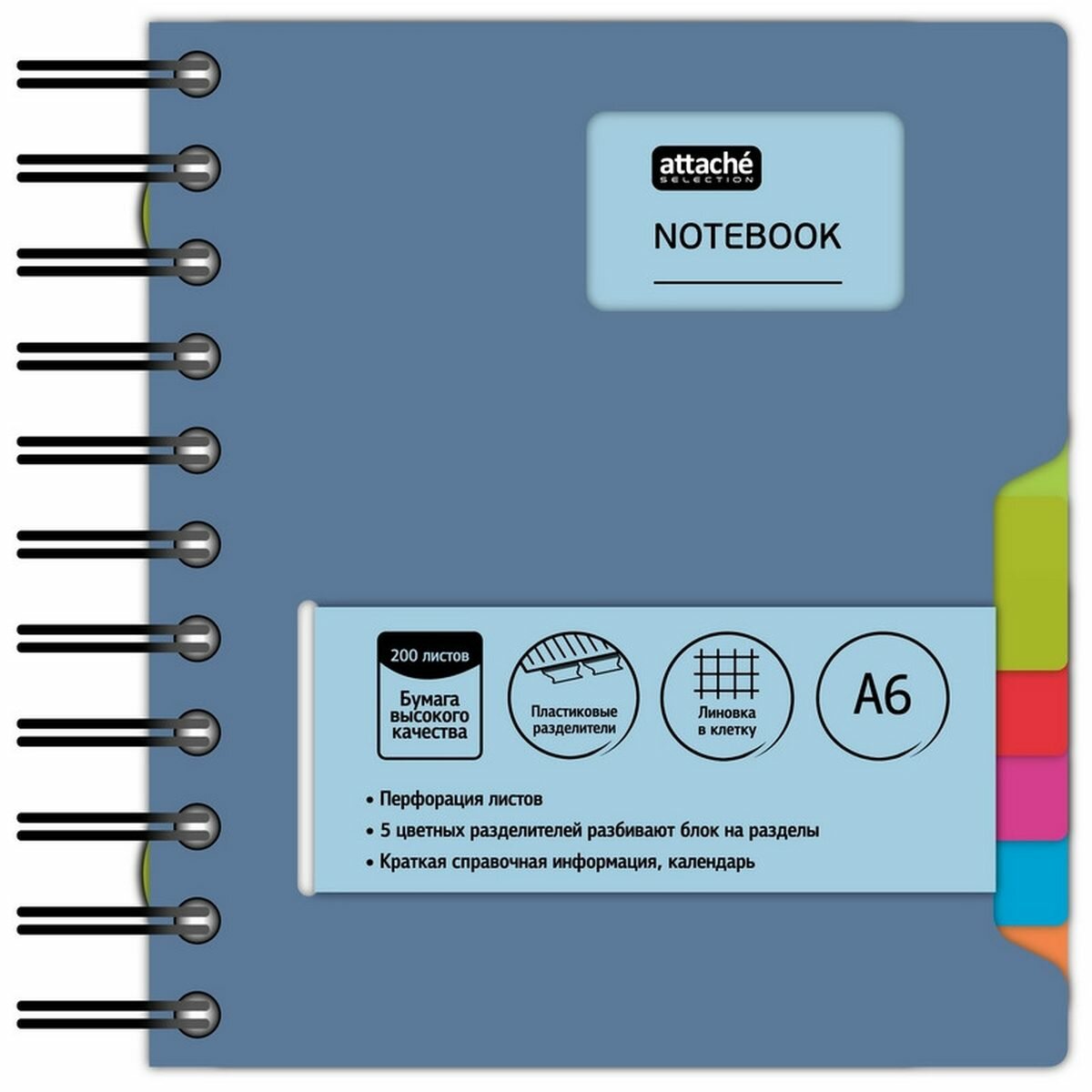 Блокнот 200л, А6 Attache Selection Office book, синий, клетка, спираль, 5 разделителей, 141х141мм, 24шт.