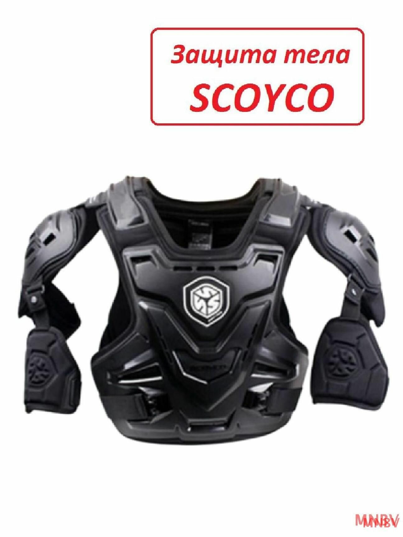 Мотозащита