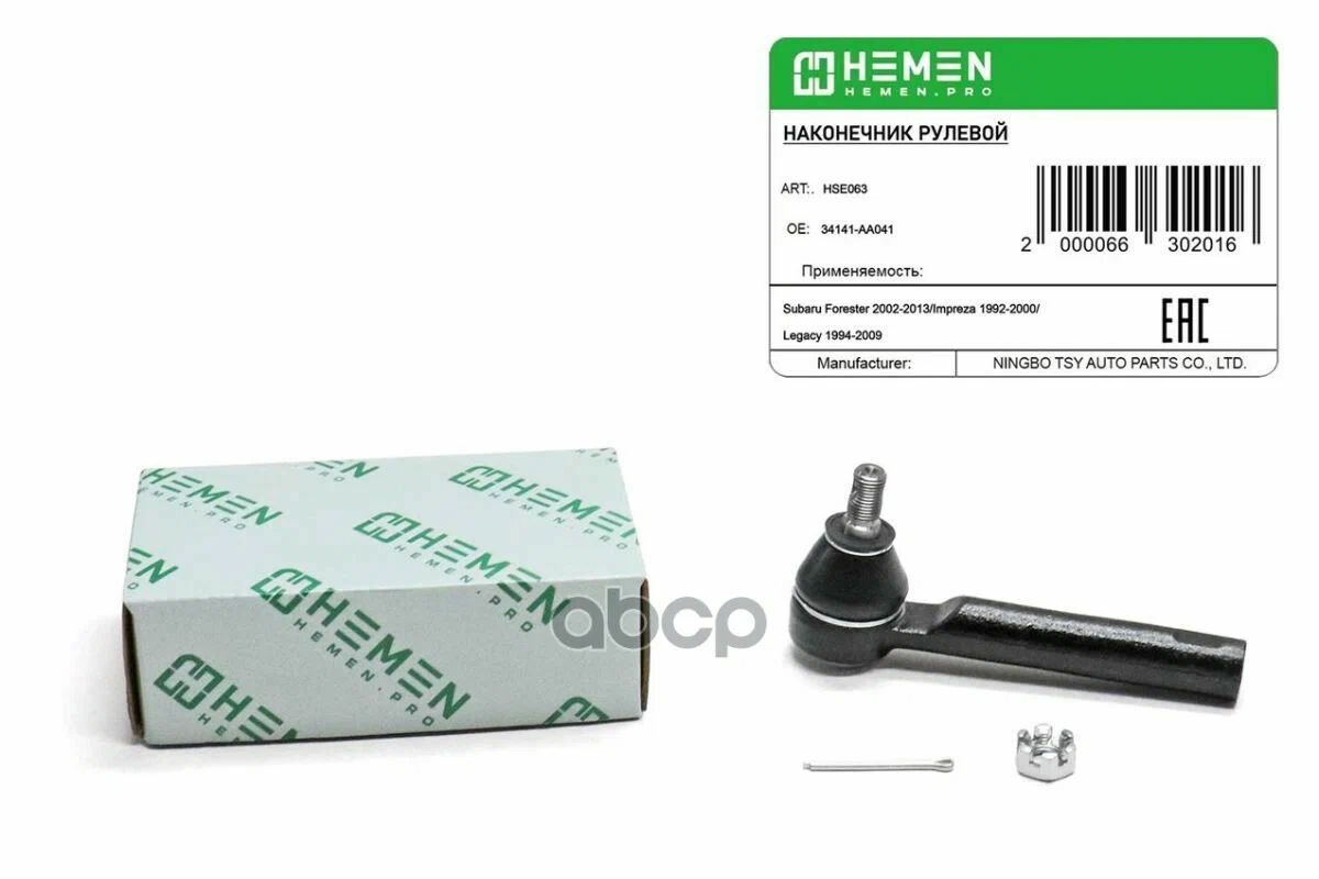 Наконечник рулевой Honda CR-V 2006-, Stream 2000-, CR-Z 2010- (HSE040)