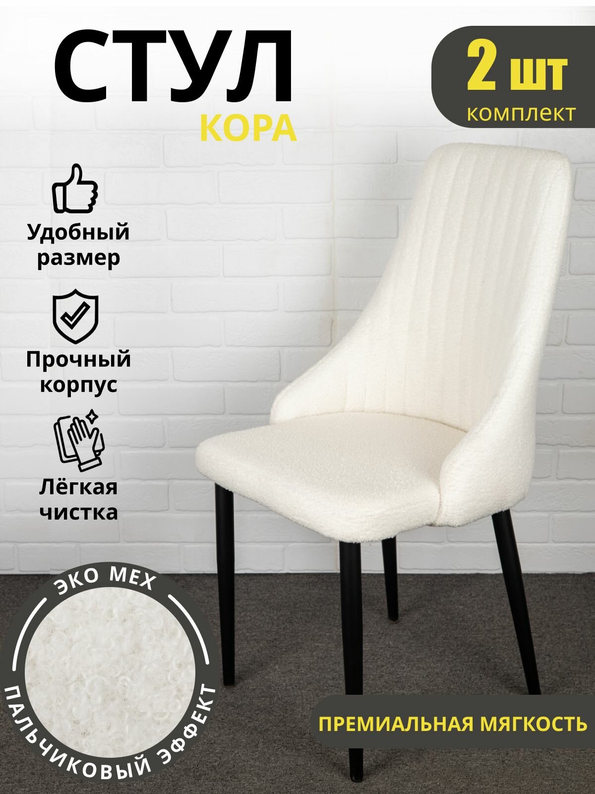 Azzurro mebel Стулья для кухни со спинкой комплект