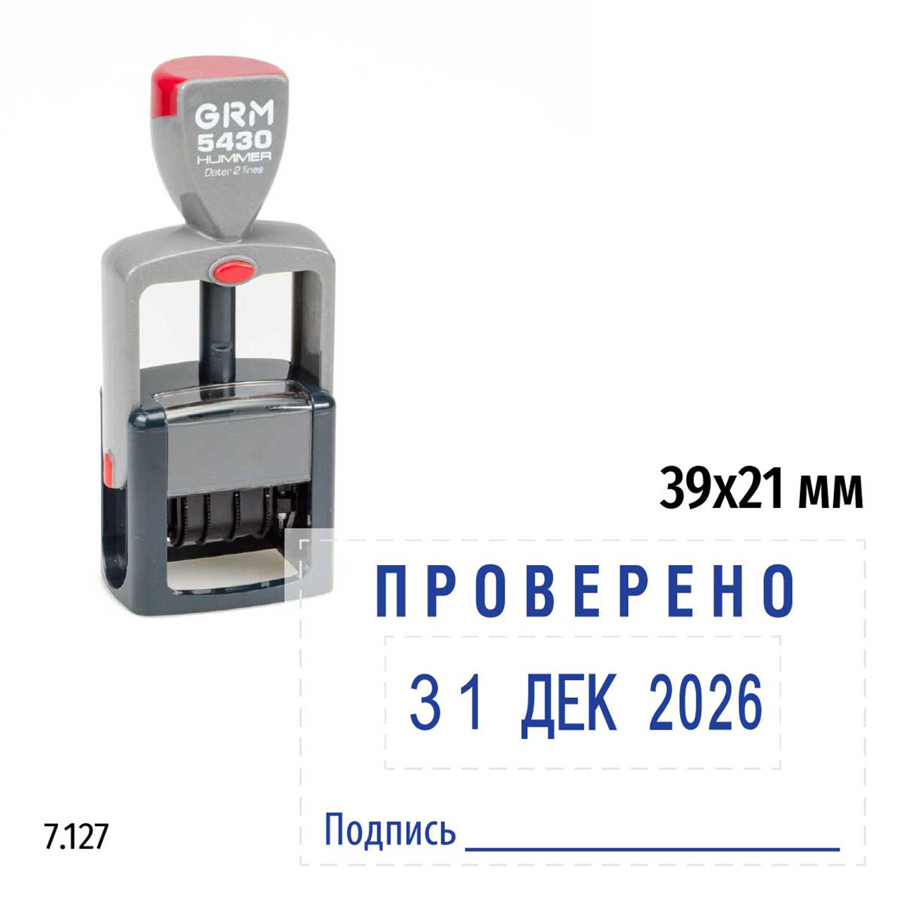 GRM 5430 Hummer датер «7.127 Проверено (подпись)» месяц русский, 43х26 мм