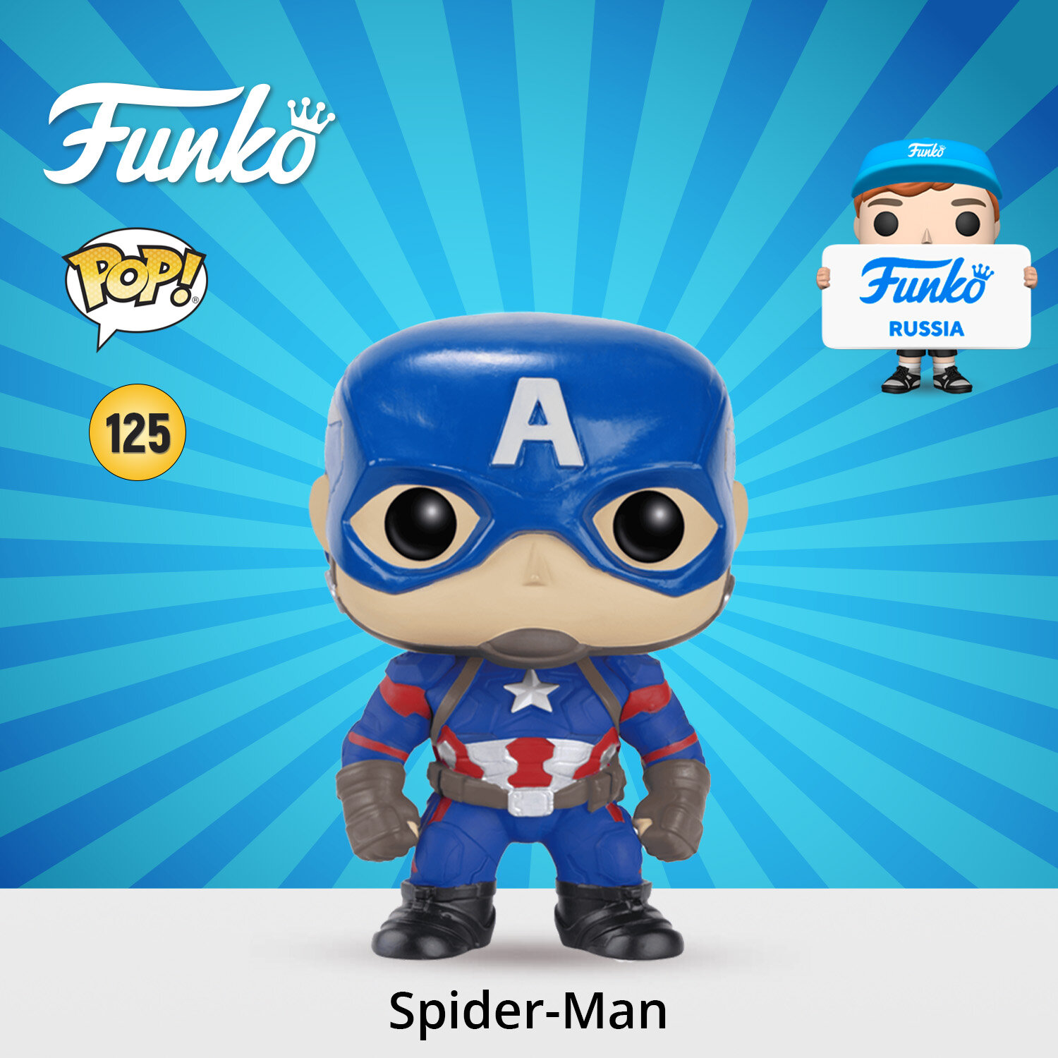 Фигурка Funko POP! Bobble Marvel Captain America Civil War Captain America (125) 7223